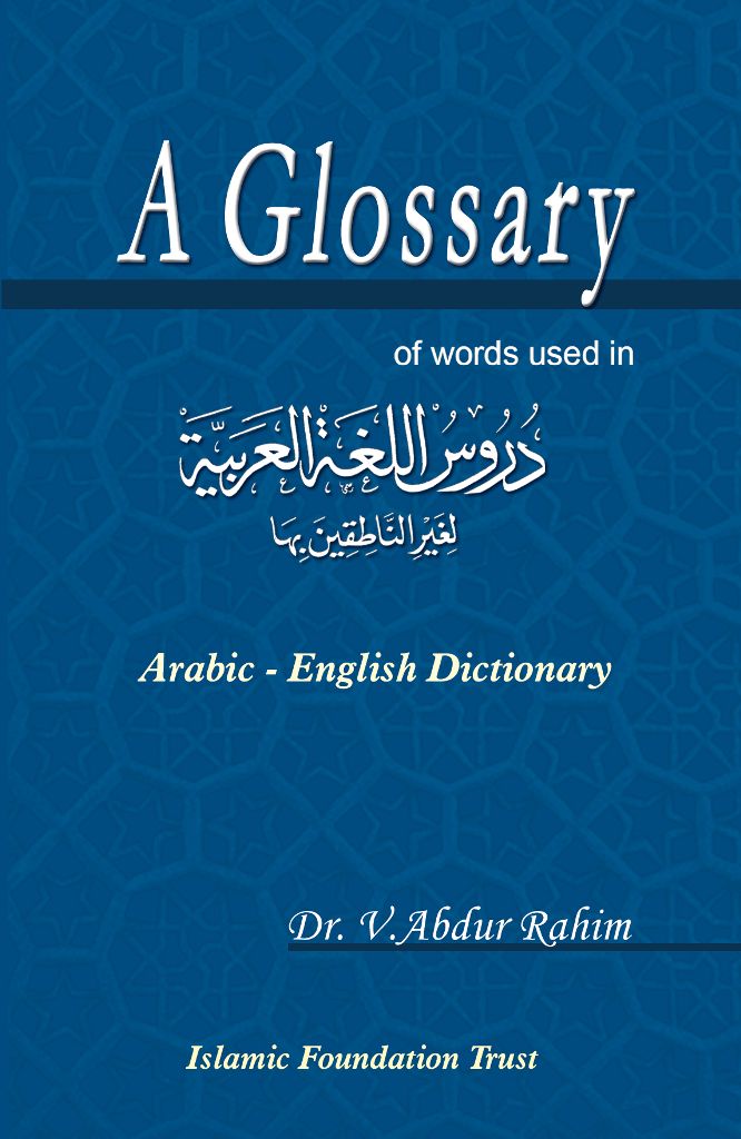Madina Books Glossary : Arabic – English Dictionary – Dr. V. Abdur ...